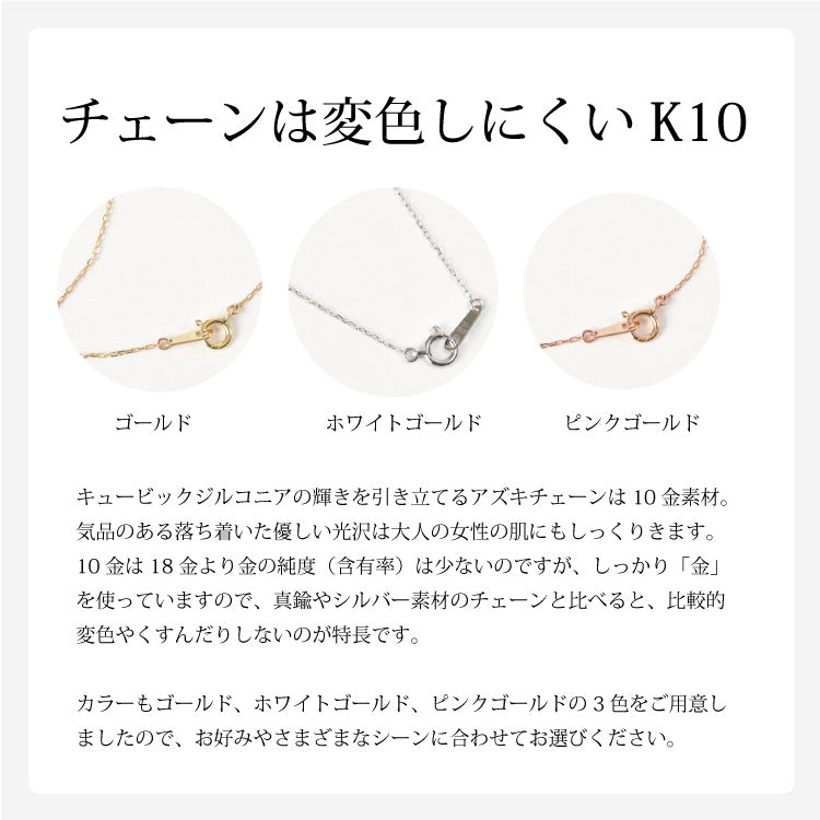 【新品】 K10YG K10PG 4MM ネックレス スーパーキュービックジルコニア 一粒 シンプル 10金 K10イエローゴールド K10 – 【公式】リサイクルキング オンラインショップ